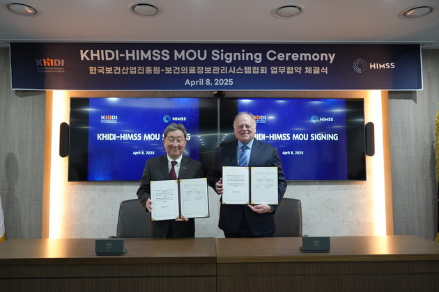 보건산업진흥원, HIMSS와 디지털헬스 생태계 구축 MOU